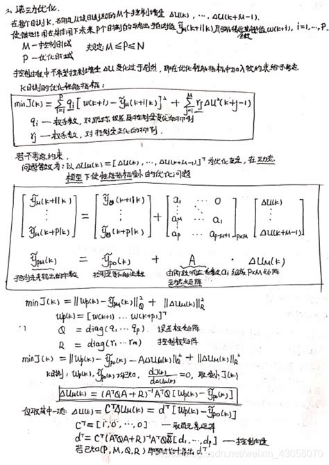 对于双输入双输出系统的模型预测控制（dmc）的matlab实现双输入双输出系统matlab Csdn博客