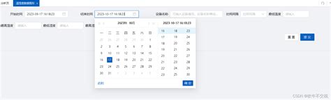 Vben 的datepicker日期组件弹出选择框被遮盖问题vben Datepicker Csdn博客