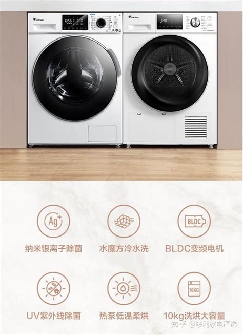 2022双十二洗烘套装选购攻略高性价比洗烘终极推荐！五分钟教你买对又不买贵！ 知乎