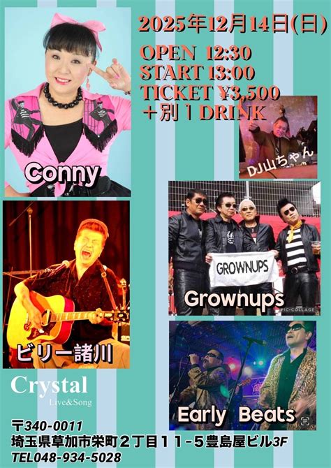 Crystal Conny Official Site