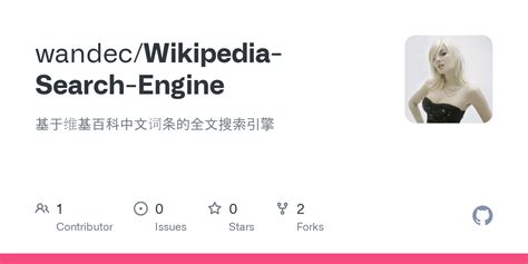 Github Wandecwikipedia Search Engine 基于维基百科中文词条的全文搜索引擎