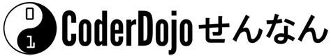 Coderdojoせんなん 子どもたちのためのプログラミングクラブ