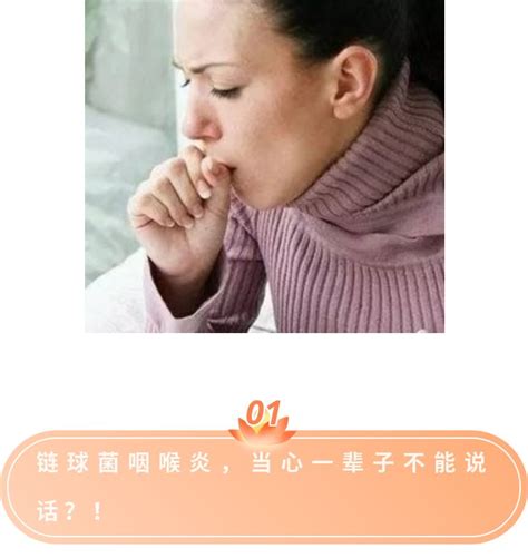 链球菌咽喉炎用药不及时病毒就有可乘之机 治疗