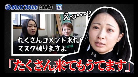 【蒲郡】「見たい！」との声にお応えしまして、土屋実沙希の人生初マスクをどうぞ【勝ガマ】 Youtube