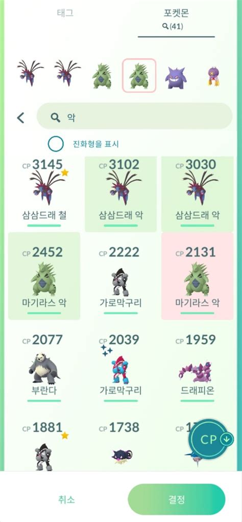 포켓몬고 메가후딘 레이드 공략 및 약점 And 후딘 졸업스킬