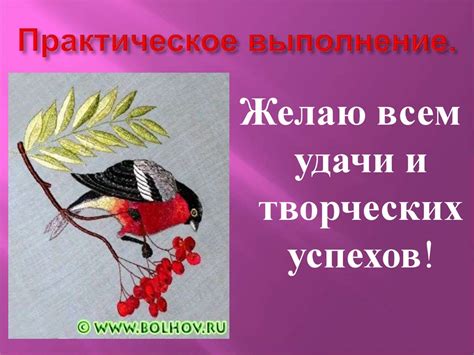 Вышивка гладью презентация онлайн