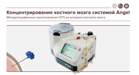 Лечение асептического некроза головки бедренной кости аспиратом костного мозга Bmac