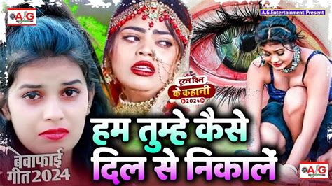 Dardnaksadsong 🧡💔 Viralbewafaisong 🧡💔 Gajalsonghindi 🧡💔 Viral