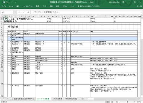 詳細設計書 サンプル Web 詳細設計書 書き方 例 Thyaj