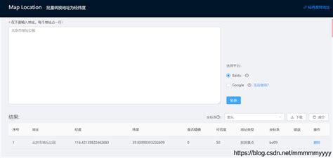 使用python绘制热力图（调用百度地图api）mmmmmyyyy的博客 Csdn博客python做地图热力图