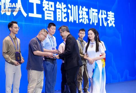 新技术开辟就业新空间，“广东省人工智能训练师职业技能等级证书”在baic人工智能产业大会上正式颁发！