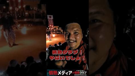 Mr都市伝説 関暁夫【情熱クラブ3周年】shots やりすぎ都市伝説 関暁夫 芸能人youtubeまとめ