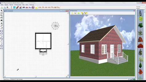 3d моделирование Дизайн вашего дома Youtube