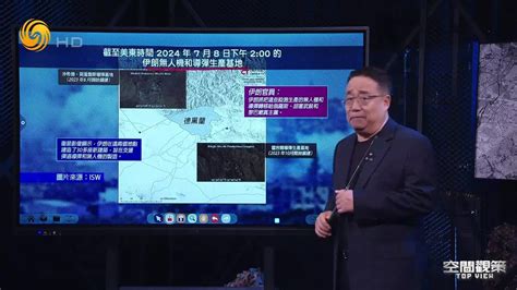 以色列多线开战，伊朗或向7战场提供武器，卫星图观无人机及导弹生产基地凤凰网视频凤凰网