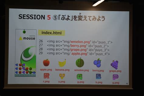 「ぷよぷよ」を遊びながらプログラムが学べる。夏休みの小学生向けに行われたプログラミング講座をレポート