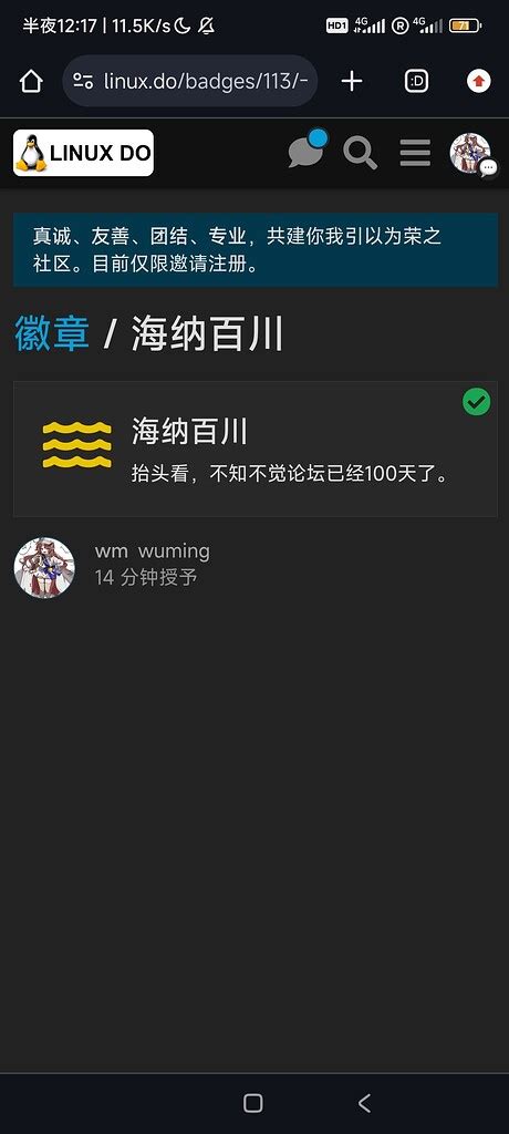 我是不是第一个拿到这个的xd 搞七捻三 Linux Do 我是不是第一个拿到这个的xd 搞七捻三 Linux Do
