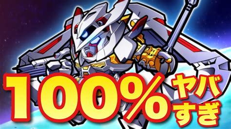 【実況ガンダムウォーズ】天ハナ驚異の100％ Youtube