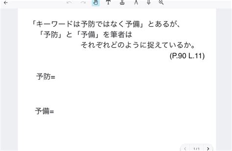 常葉大学附属橘高等学校（国語）共有効率化｜導入 実践事例