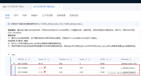 鲲鹏devkit性能分析工具课堂笔记—第三讲：《锁长期等待》项目大作业解析鲲鹏应用大作业 Csdn博客