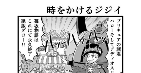 Hugっとプリキュア Hugプリ36「驚くほどに強いんだ」 桜木よたのマンガ 漫画 キラキラプリキュアアラモード 魔法つかい