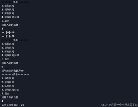 数据结构——队列 数据结构 队列 csdn博客