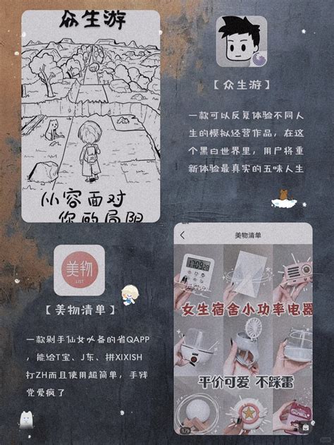 吹爆它们！12款甜酷女生超爱宝藏精致app 夜雨聆风