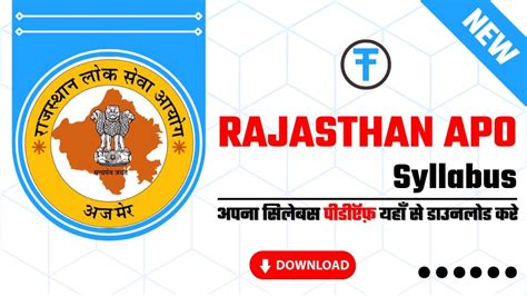 rpsc apo syllabus in hindi 2025