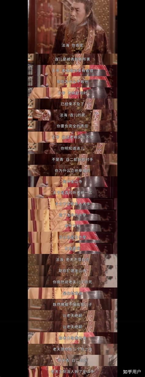 《新白娘子传奇》中小青和白素贞都是蛇妖，为何法海唯独收了白素贞？ 知乎