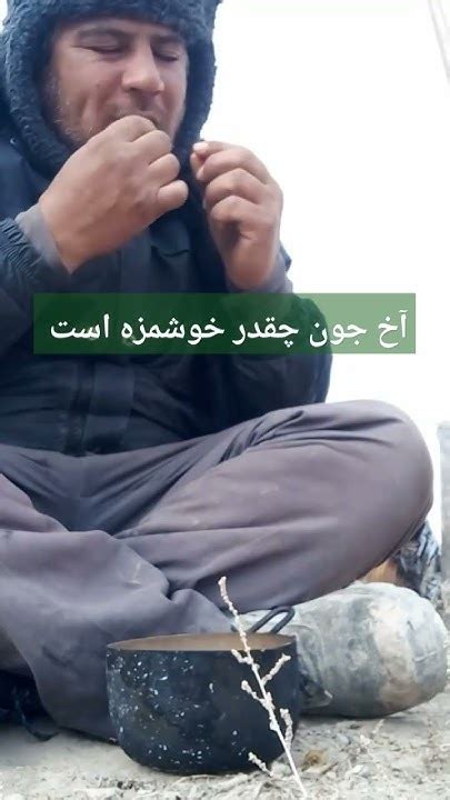 ژون چقدر خوشمزست مزه غذا خوشمزه محلي لذيذ Funny Comedy طنز Youtube