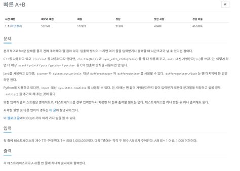 백준 알고리즘 단계별 문제풀이 3 For문 빠른 Ab
