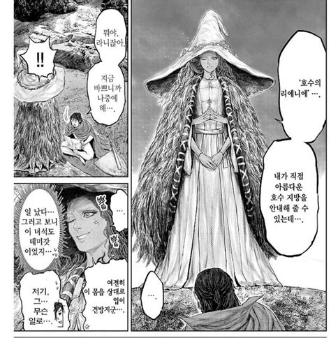 엘든링 황금 나무로의 길이 참된 만화화라는 증거 2023