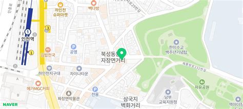 인천 차이나타운 맛집 하얀 짜장면 전문점 연경 중국집 네이버 블로그