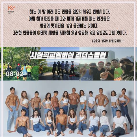 김승호 선생님의 부자습관 따라하기 100일 챌린지5 Kca 한국사장학교