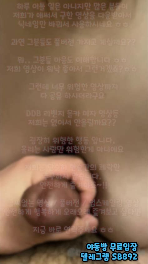 관계 한국 야동 텔레그램 Sb892 동아리 인스타그램 붓카케 Masterbation 지루 은꼴 정상위 노출증 Porn Eporner