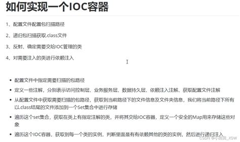 Java Spring Ioc