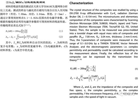 离谱！南开一本科生论文抄袭直博北大，本人回应：是论文辅导机构干的，已经报警……