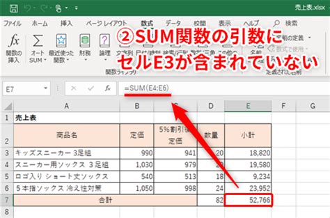 【excel】上司が電卓で検算してる？エクセルで計算ミスを防ぐために知っておくべきテク2選 いまさら聞けないexcelの使い方講座 窓の杜