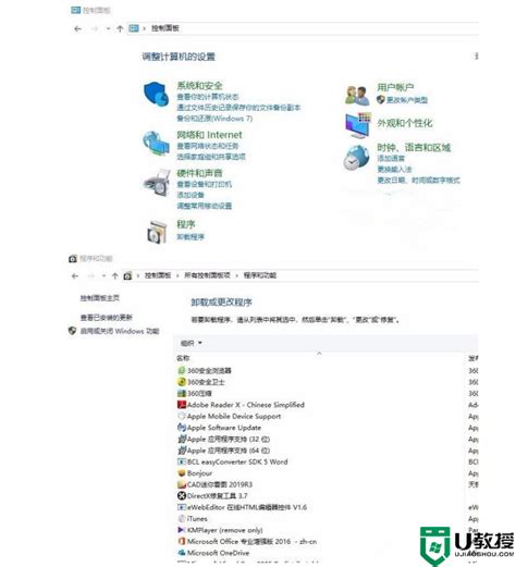 电脑文件资源管理器发生闪退怎么办 电脑文件资源管理器发生闪退的解决方法 U教授