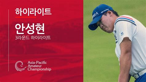 안성현 토요일 요약 Youtube