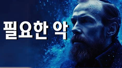 착한 사람이 되려 하지 마세요 마키아벨리의 인생 수업 Youtube