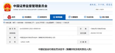雏鹰农牧侯建芳被终身市场禁入！曾“欠债肉偿”巨亏38亿把猪饿死！事项报告相关