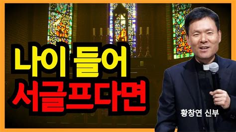 어느 95세 노인의 후회 누우면 죽고 걸으면 산다 Youtube