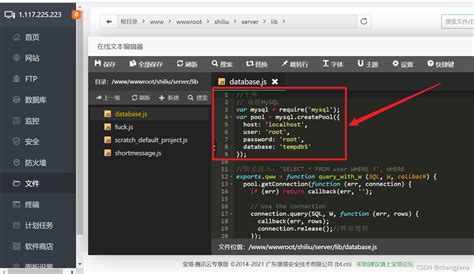 宝塔面板部署mysql数据库宝塔部署数据库 Csdn博客