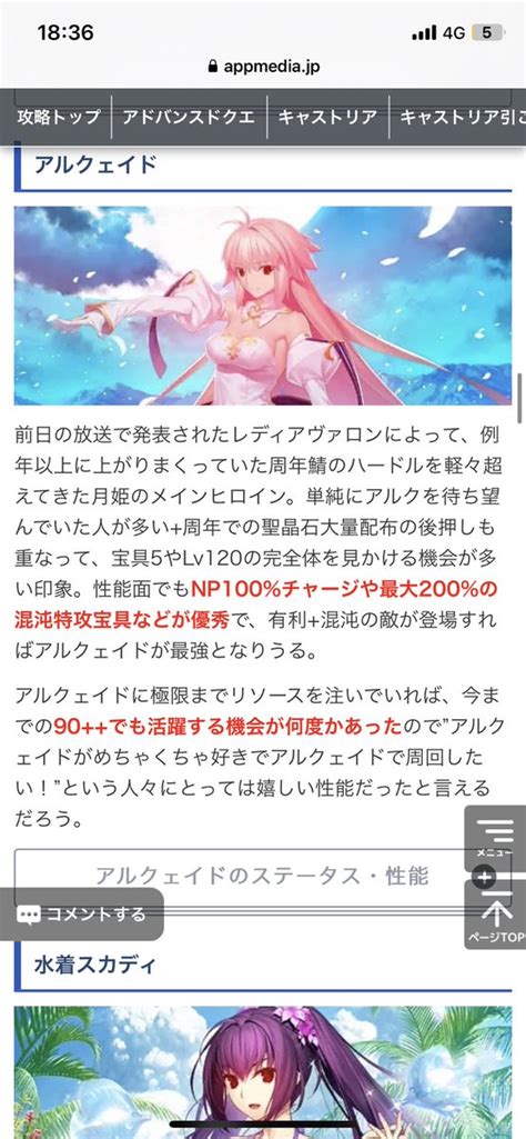 【fgo】『アルクェイドがめちゃくちゃ好きでアルクェイドで周回したい！という人々にとっては嬉しい性能』←これはマジでそう
