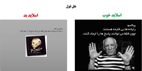 آموزش اسلاید سازی حرفه ای با پاورپوینت روش تدریس