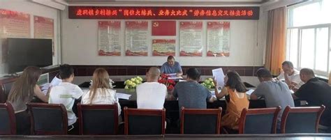 【一行动一活动】虎洞镇开展乡村振兴“岗位大练兵、业务大比武”劳务信息交叉核查“镇内比”活动进行了核查比武