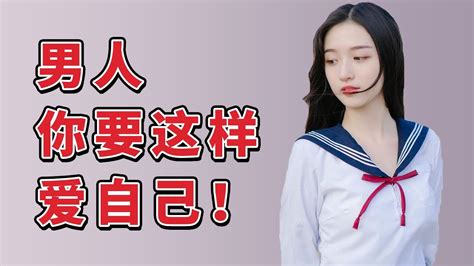 如何提高在女生心中的價值？做到這一點就成功了90【兩性】【戀愛】【撩妹】【最紳士yuppie】 Youtube