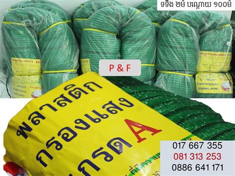 ស្បៃបាំងម្លប់ បច្ចេកទេស និងសម្ភារៈកសិកម្ម Facebook