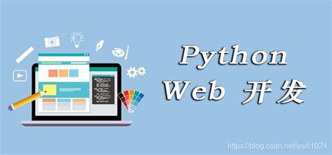 吐血整理！python常用第三方库，码住！！！python 常用第三方库 Csdn博客