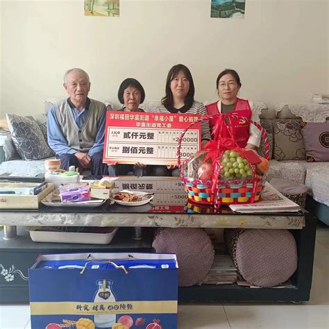 华富幸福小屋：爱心捐赠播撒温暖阳光
